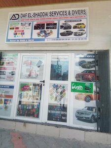 Daf El-shaddai (Rue F55 No:42, Marcory), otomobil servisi  Abican'dan