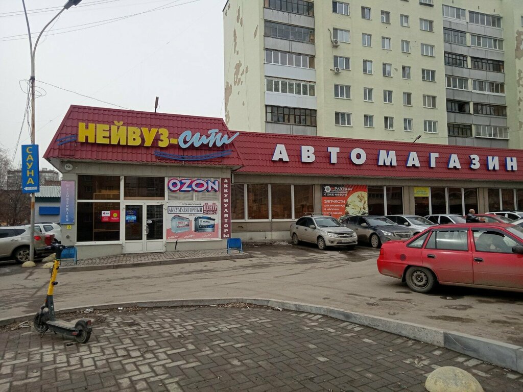 Teslimat noktası Lanka store, Yekaterinburg, foto