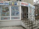 Bolashak (Mıhaelıs kóshesi No:19), market  Öskemen'den (Ust‑Kamenogorsk'tan)