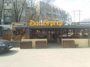 Das Burger (улица Николая Островского No:146А), fast food  Astrahan'dan