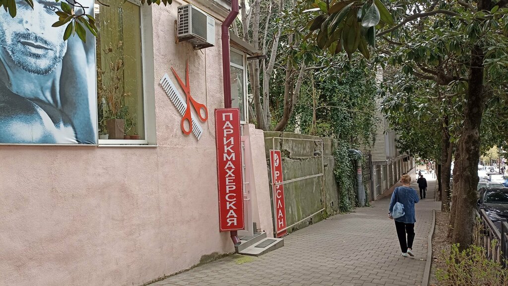 Kuaförler Руслан, Tuapse, foto