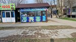 Mobile Accessories Store (Jambyl oblysy, Taraz, Seifullin Street), ses ve ışıklandırma ekipmanları firmaları  Taraz'dan