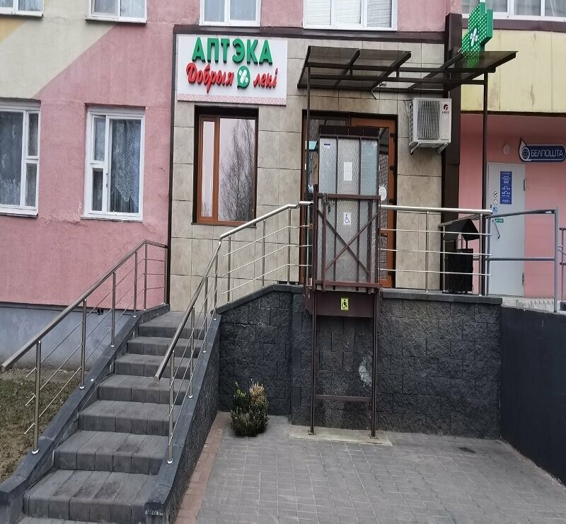Eczaneler Добрыя лекi, Asipovichy, foto