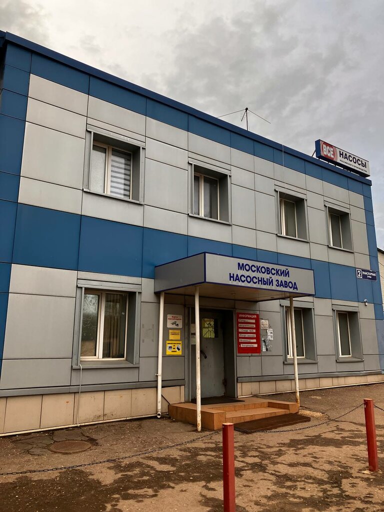 Klima kurulumu Turbo Expert, Odintsovo, foto