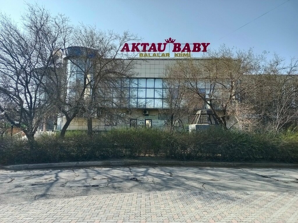Çocuk mağazaları Aktau baby, Aktav, foto