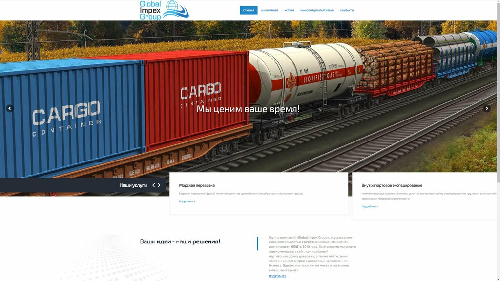 Web tasarım hizmetleri IT Goose, Novorossiysk, foto