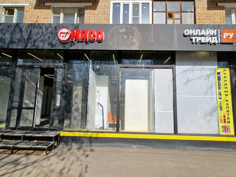 Teslimat noktası ОнЛайн Трейд, Moskova, foto