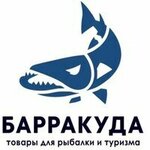 Барракуда (Babushkina Street No:105), balıkçılık ekipman firmaları  Astrahan'dan