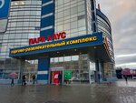 билайн (Sulimova Street No:50), ödeme terminali  Yekaterinburg'dan