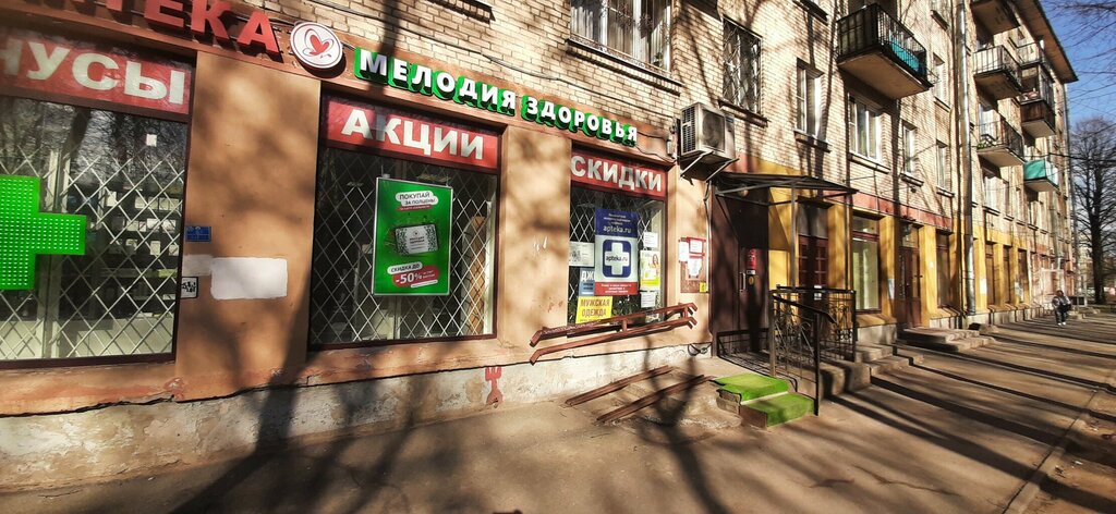 Eczaneler Мелодия здоровья, Saint‑Petersburg, foto