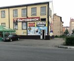 Bytovenok (Wxabova street No:9), süpermarket  Petropavl'dan (Petropavlovsk'tan)
