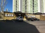 Qaya Cafe & Restoran (Cavansir Street No:49), restoran  Bakü'den