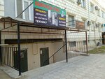 Service Pro (No:10, 32V yqsham aýdany), ev aletleri yedek parçaları  Aktav'dan