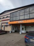 Чистая Планета (Leningradskaya ulitsa No:2А, posyolok gorodskogo tipa Povarovo), ev temizlik ürünleri  Moskova ve Moskovskaya oblastından