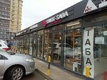 Savit-Saba (ulitsa Natana Rakhlina No:1А), züccaciye mağazaları  Kazan'dan