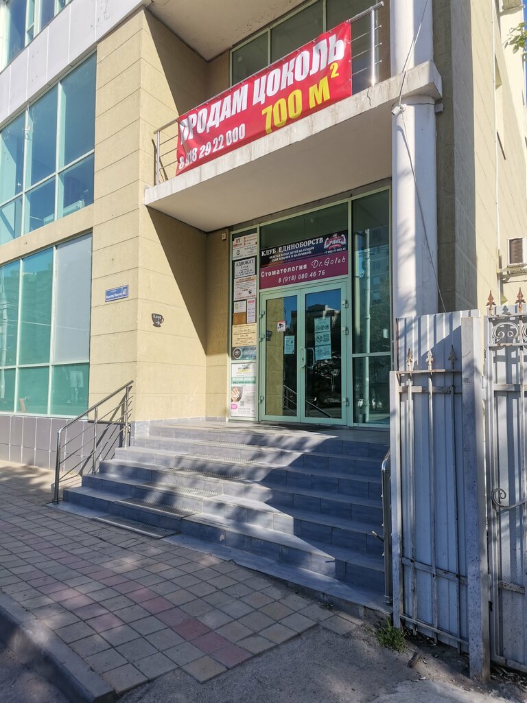 Spa As_estetik, Krasnodar, foto