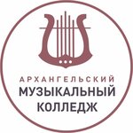 Arkhangelsk College of Music (Lomonosova Avenue No:211), yüksekokul  Arhangelsk'ten