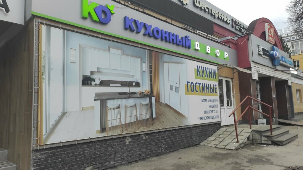 Mutfak mobilyaları Kuhonny Dvor, Nijni Novgorod, foto