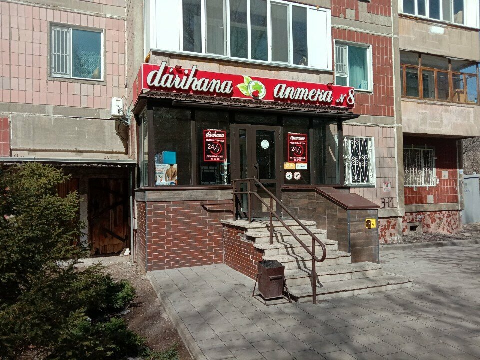 Eczaneler Pharmacy № 8, Karağandı, foto