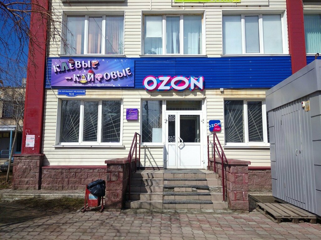 Teslimat noktası Ozon, Omsk, foto