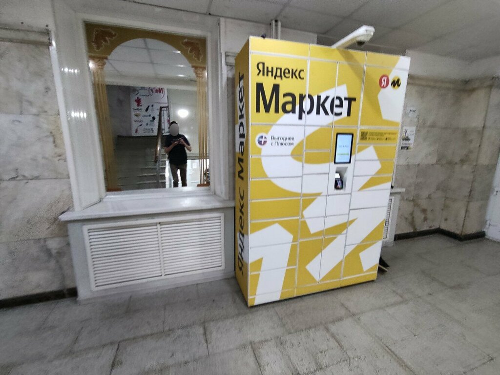 Parsel otomatı Yandex Market, Voronej, foto