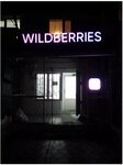Wildberries (Frunze Street No:102, Sokuluk Village), teslimat noktası  Çuy ili'nden