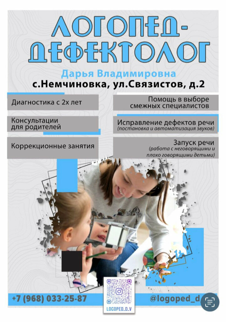 Konuşma terapistleri Speech therapist, Moskova ve Moskovskaya oblastı, foto