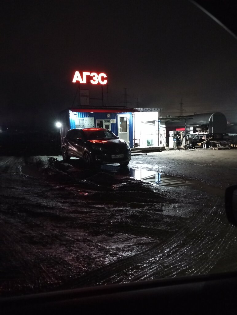 Otogaz dolum istasyonu Пропан, Revda, foto