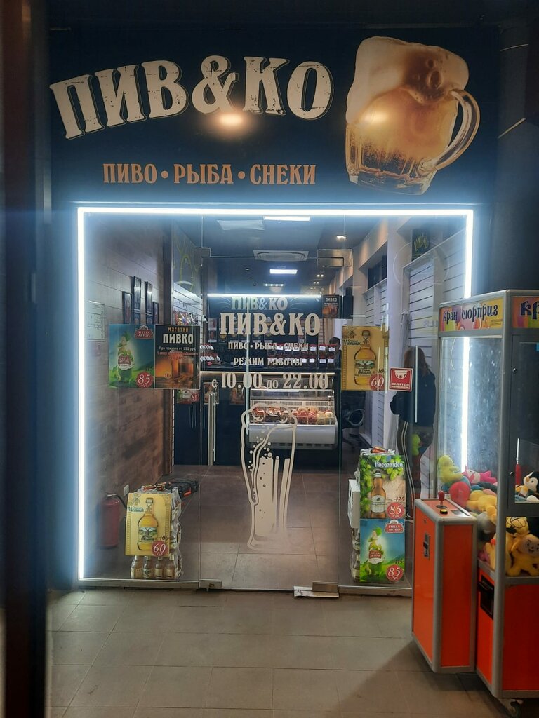 Bira dükkanı Пивко, Yevpatorya, foto