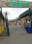 Бахор (ulitsa Kurnatovskogo No:25А), kafe  Çita'dan