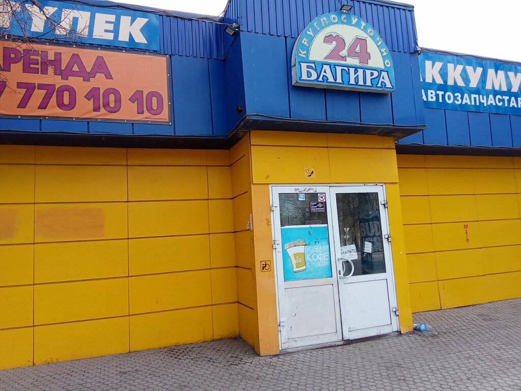 Kafe Быстро и Вкусно, Ufa, foto
