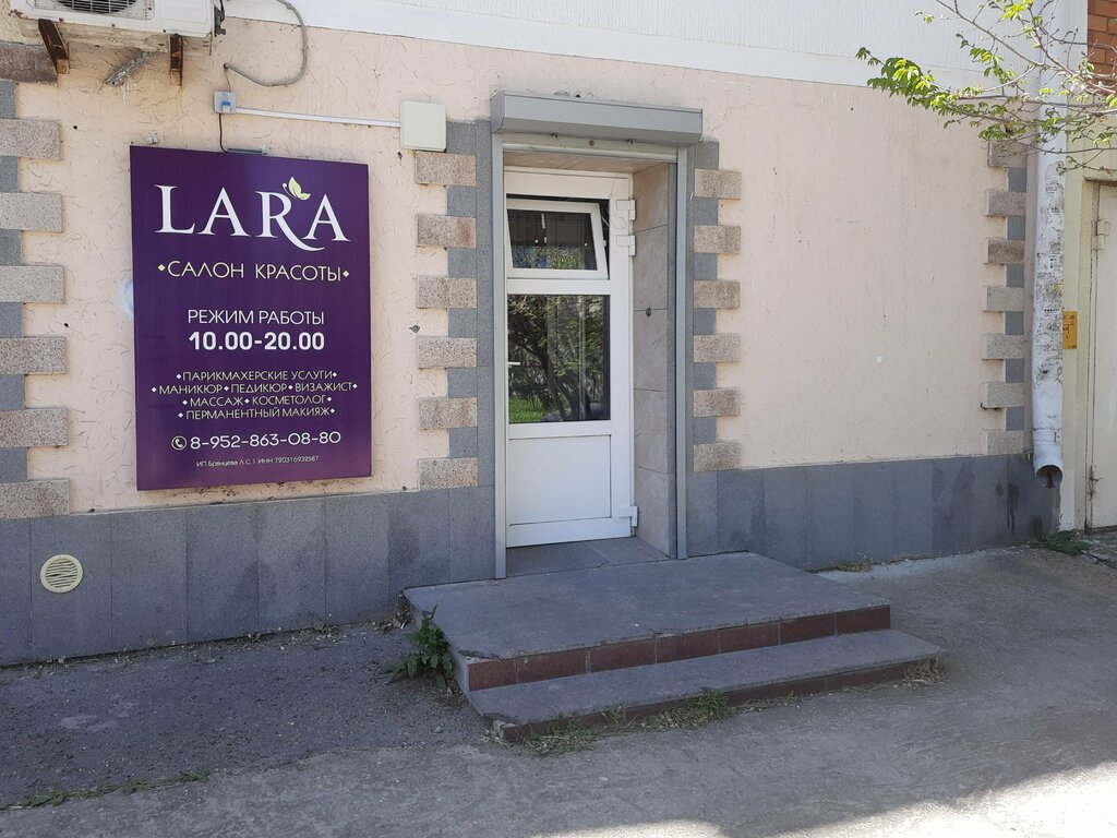 Güzellik salonu Lara, Novorossiysk, foto