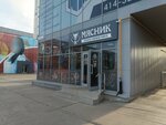 Мясник (ulitsa Shchorsa No:75Б, Leninskiy district), kasap, şarküteri  Kirov'dan