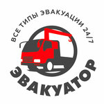 Evakyator 24/7 (улица Глинки No:76), çekici hizmeti  Simferopol'dan (Akmescit'ten)