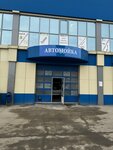 Car Armavir (ulitsa Kasparova No:63), oto yıkama  Armavir'den