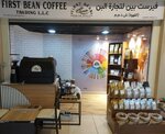 First Bean Coffee Trading (699A, Al Khaleej Street, Dubai), kahve dükkanları
