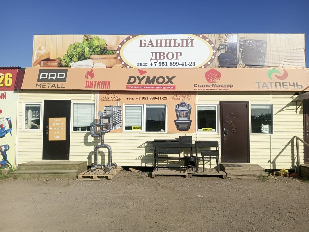 Soba, şömine Банный двор, Tataristan, foto