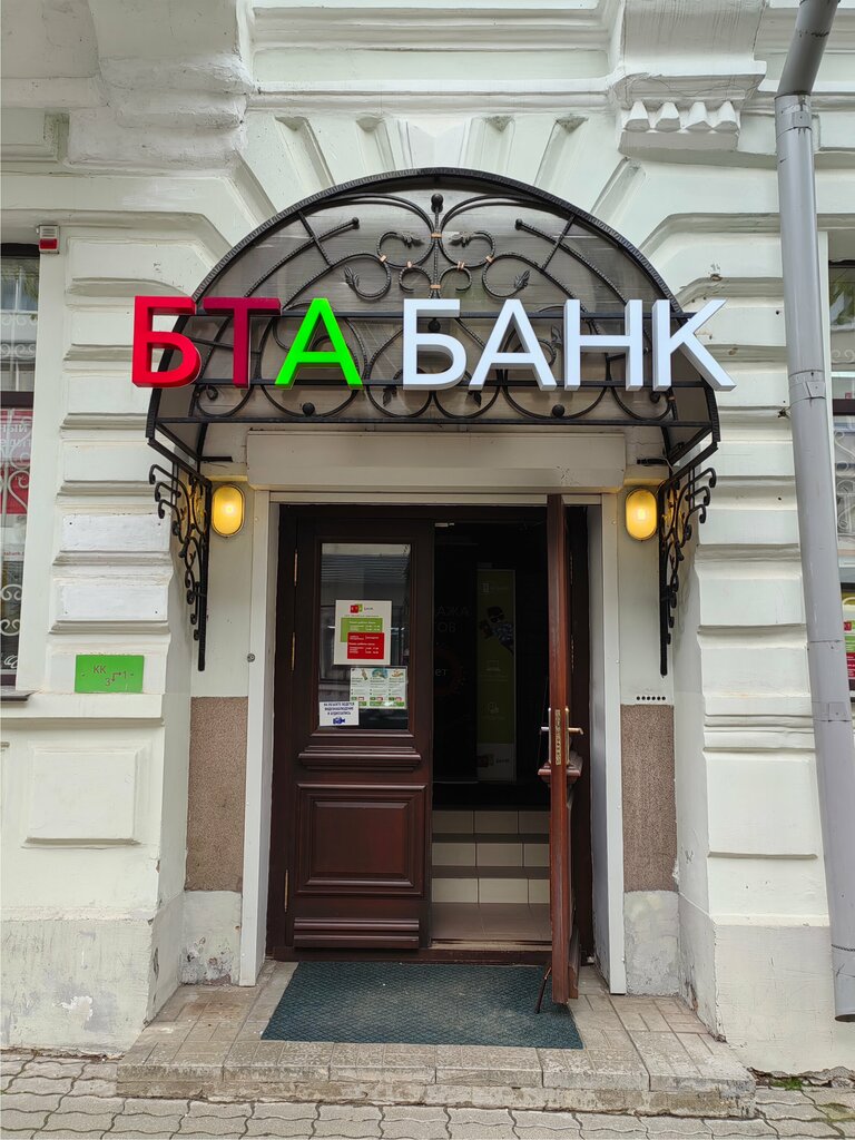 Banka Neo Bank, Vitebsk, foto