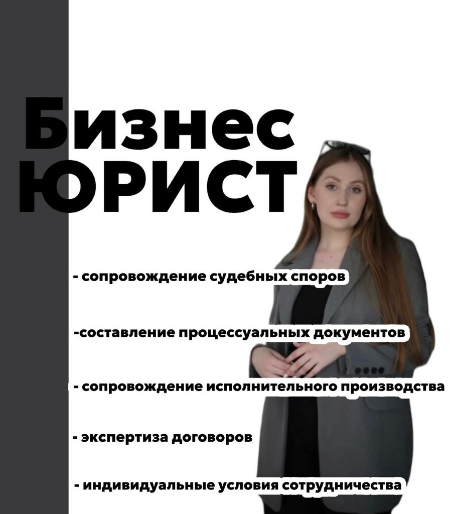 Hukuk büroları Юрист Анапиева А. С., Stavropol, foto