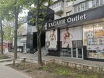 Tagaer Outlet (strada Calea Ieșilor No:5), i̇ç giyim ve mayo mağazası  Kişinev'den
