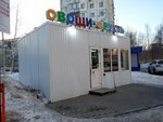 Ovoshchi frukty (Khanty-Mansi Autonomous Area, Surgut, Tsentralny mikrorayon), manavlar  Surgut'tan