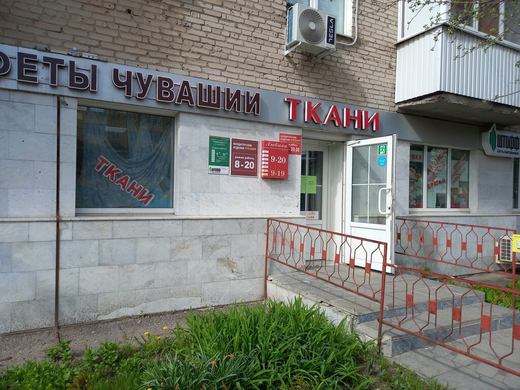 Pasta, şekerleme ve tatlı Конфеты Чувашии, Cheboksary, foto