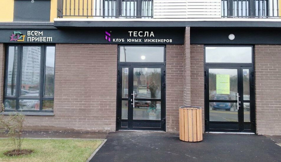 Kurs Тесла, Udmurtiya, foto