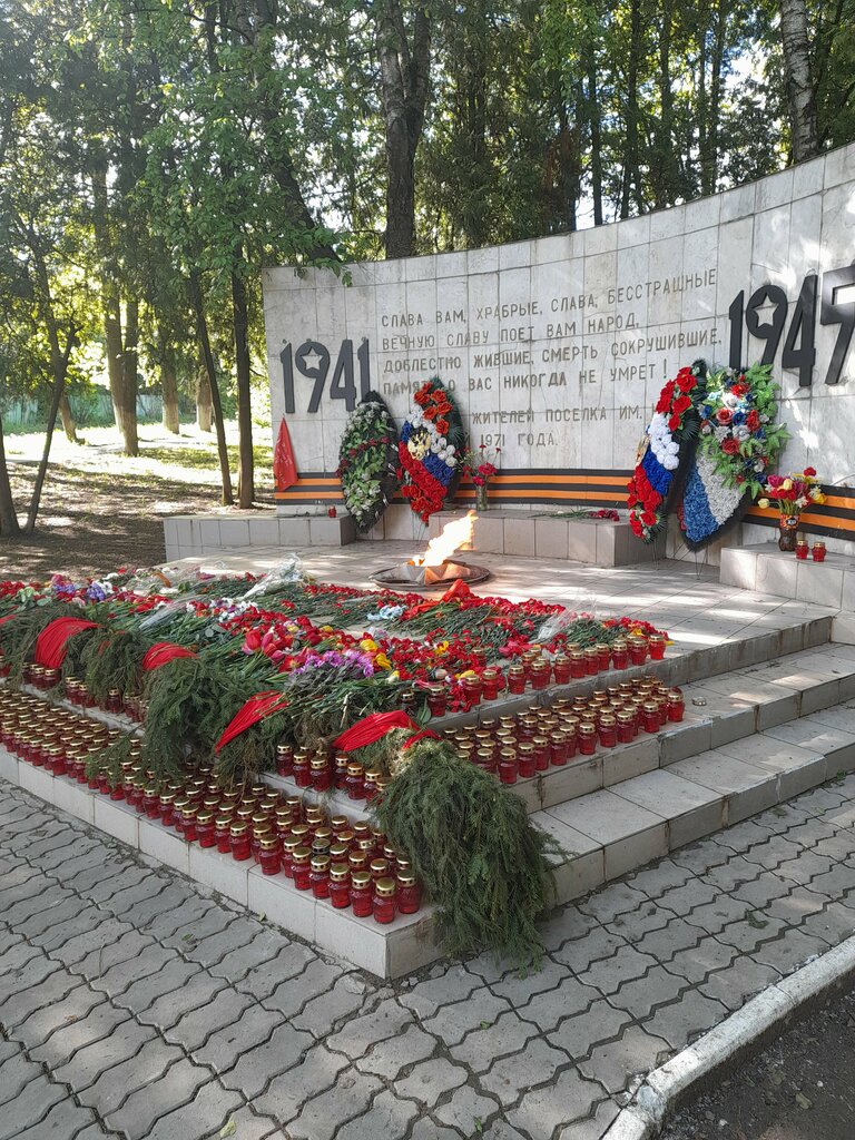 Anıt, heykel Вечный огонь, Serpuhov, foto