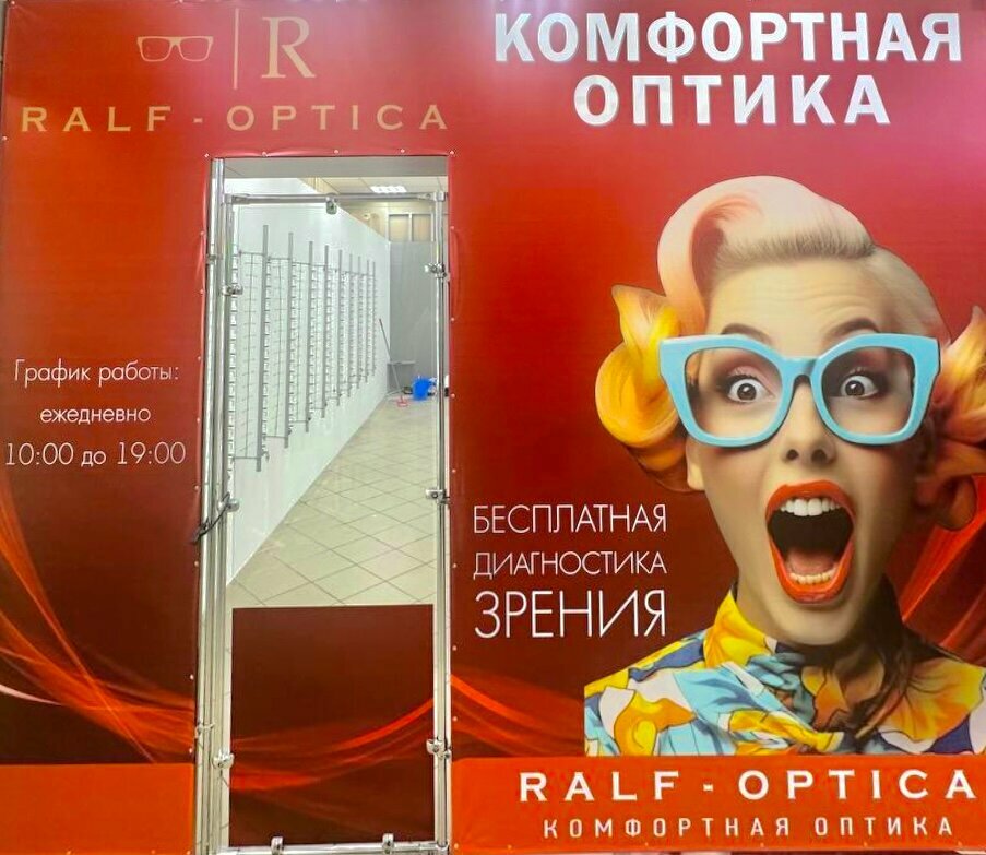 Optik Ralf-optica, Rubtsovsk, foto