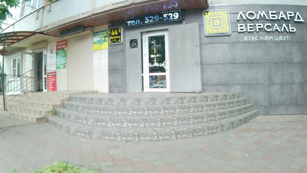 Rehincilik Версаль, Vladikavkaz, foto