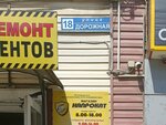 Tolshchinomer-Yug (Dorozhnaya street No:22), kontrol-ölçüm cihazları firmaları  Voronej'den