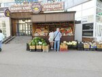 Овощи фрукты (Pushkinskaya Street No:157), manavlar  Izhevsk'ten