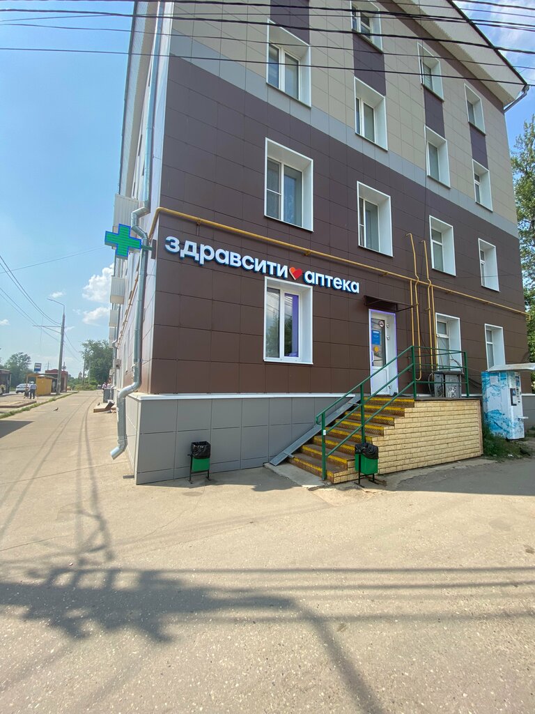 Eczaneler Будь Здоров!, Sergiyev Posad, foto