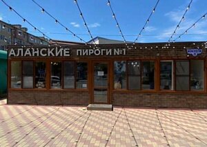 Аланские Пироги № 1 (ulitsa Kirova No:107), ekmek fırını  Mozdok'tan